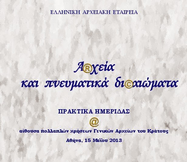 e-scriptorum: 12.2014