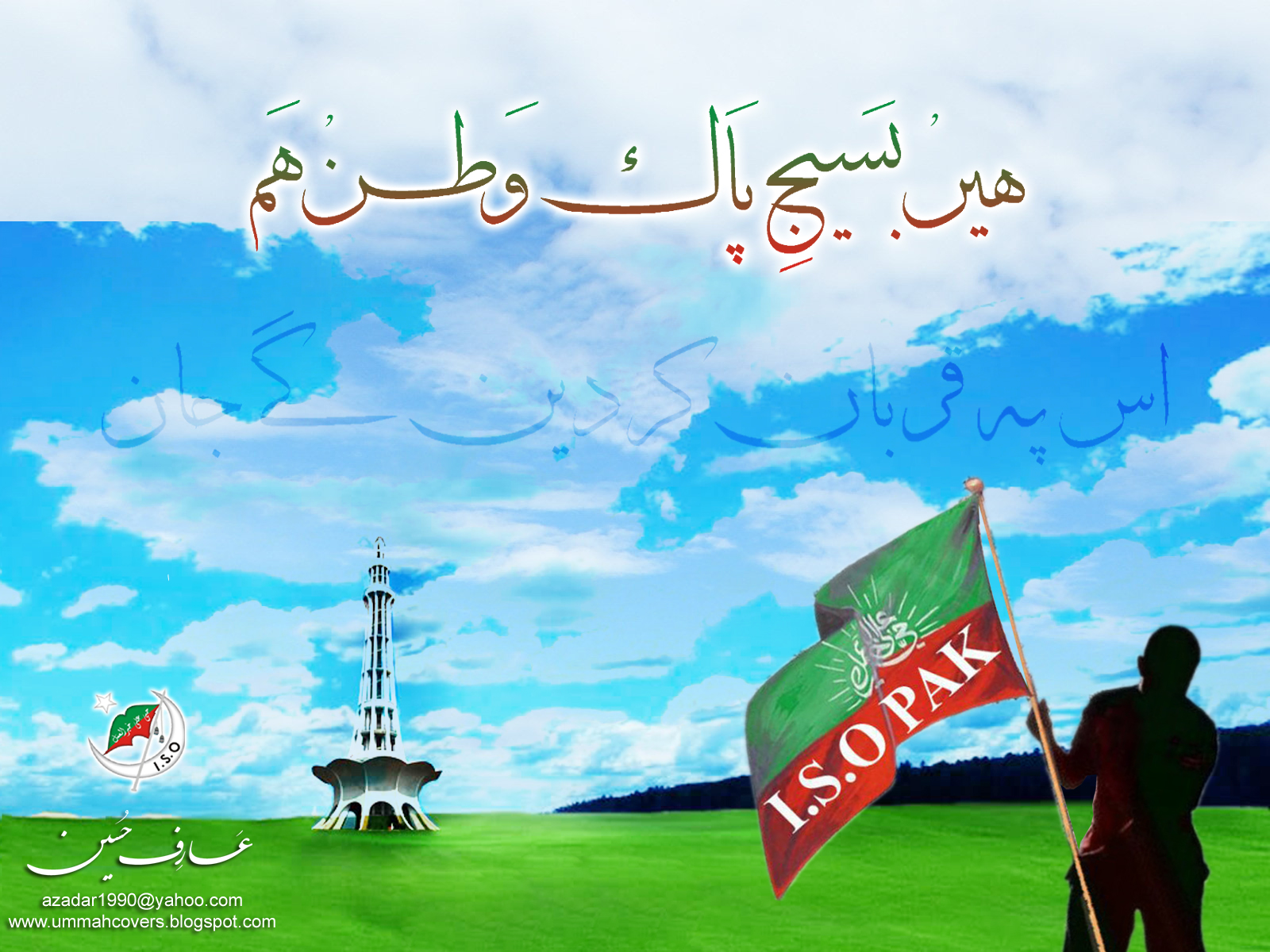 UMMAH Graphics: Wallpaper 4 ISO