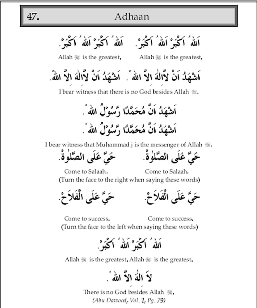 Adhaan with english translation | Islamic Wallpapers