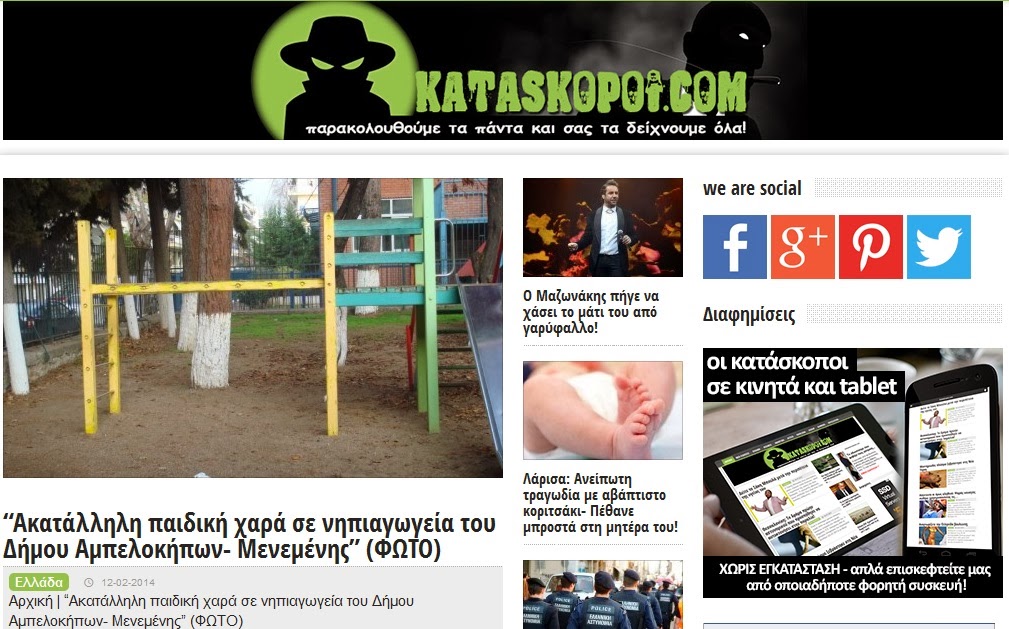 Δημοτική Παρατάξη Αμπελ.Μενεμ. " ΠΟΛΙΤΕΣ ΣΕ ΔΡΑΣΗ ΓΙΑ ΤΗΝ ΑΝΑΤΡΟΠΗ ...