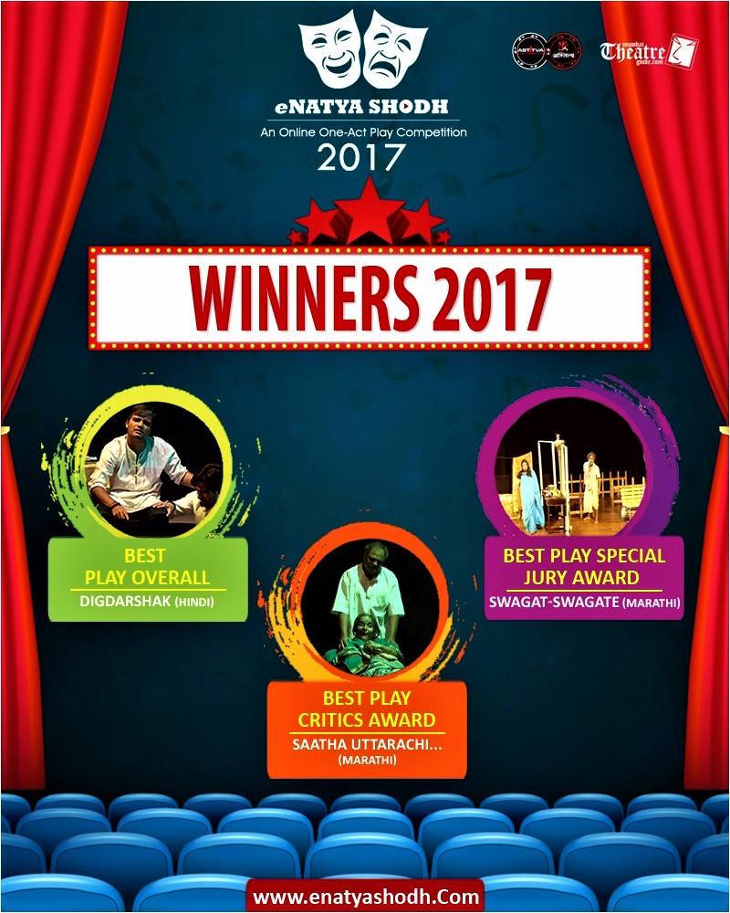 Dilip Barad | Teacher Blog: Digdarshak - Hindi Play: दिगदर्शक - हिन्दी ...