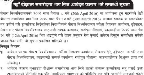 Application open for 13th Convocation of Pokhara University (PU ...