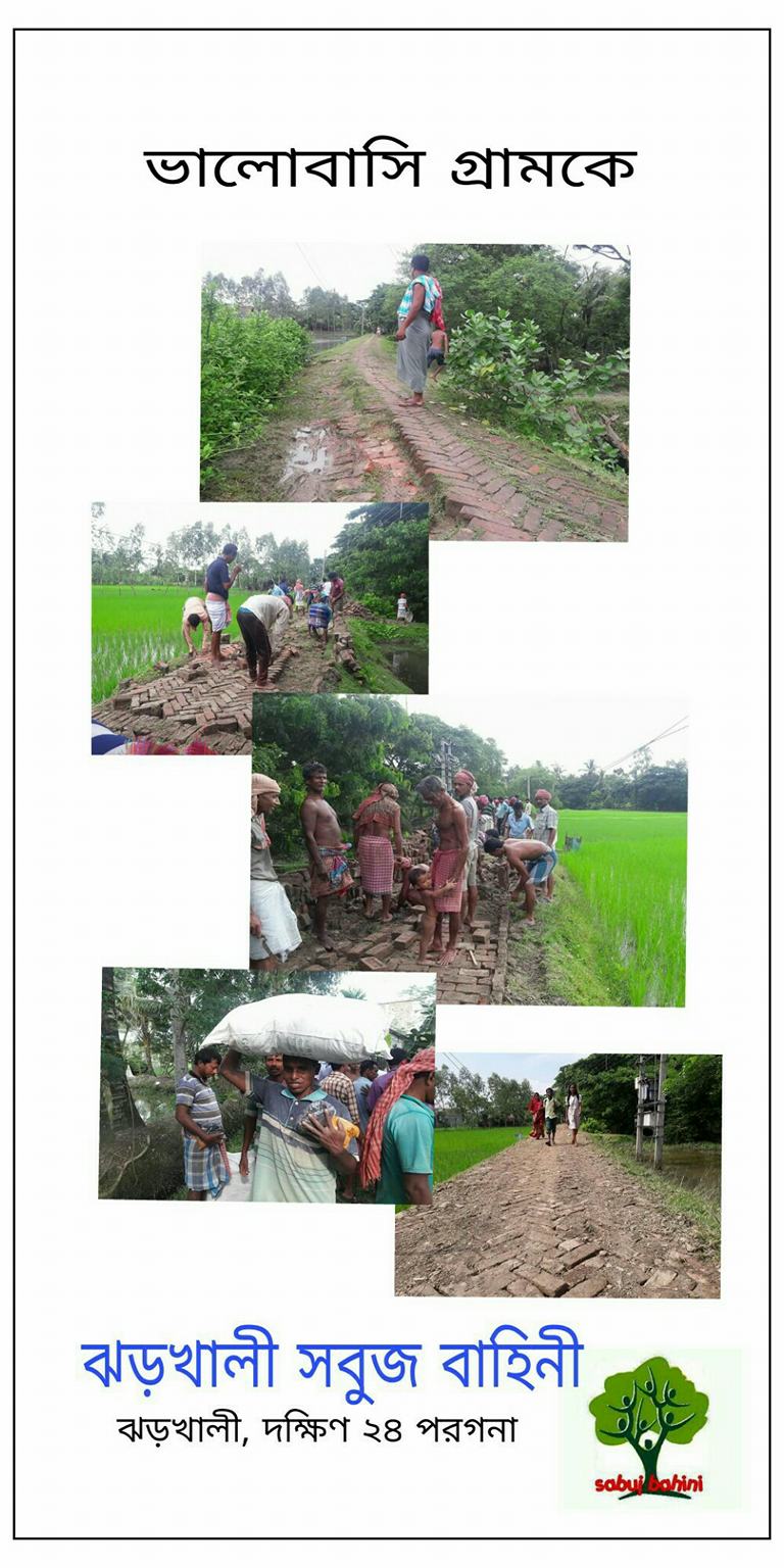 JHARKHALI SABUJ BAHINI WORK