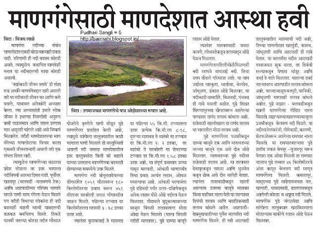 Barmahi Manganga (AWARD WINNING BLOG): DETAILED INFORMATION OF MANGANGA ...