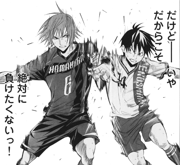 Area no Kishi: Saeki Yusuke