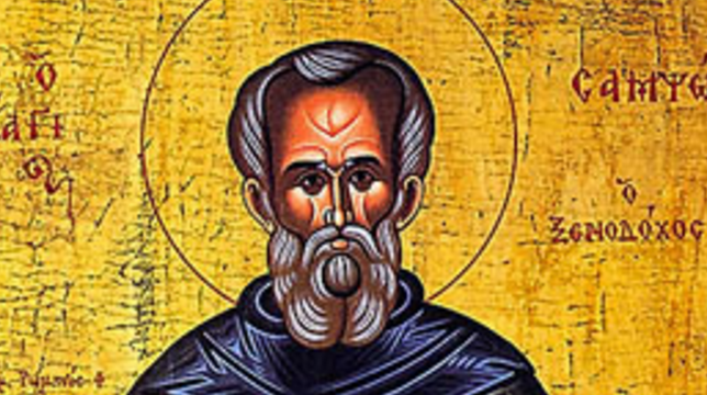 27 ΙΟΥΝΙΟΥ: ΓΙΟΡΤΑΖΕΙ Ο ΑΓΙΟΣ ΣΑΜΨΩΝ... Ο ΓΙΑΤΡΟΣ ΠΟΥ ΜΟΙΡΑΣΕ ΟΛΗ ΤΟΥ ...