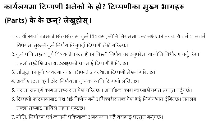 Banking Exam Notes | What is Tippani (Comment) Writing in Banks ...