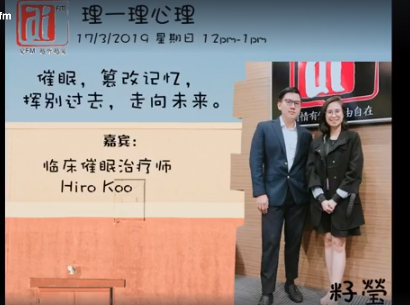 【Neuro-Hypnotherapy by Hiro Koo】@ Life Care Medical Centre | Clinical ... 【Neuro-Hypnotherapy by Hiro Koo】@ Life Care Medical Centre | Clinical ...