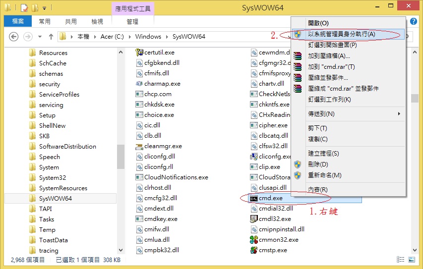 kowala's home: BCB6 - 在 Windows8.1 安裝 mscomm32.ocx