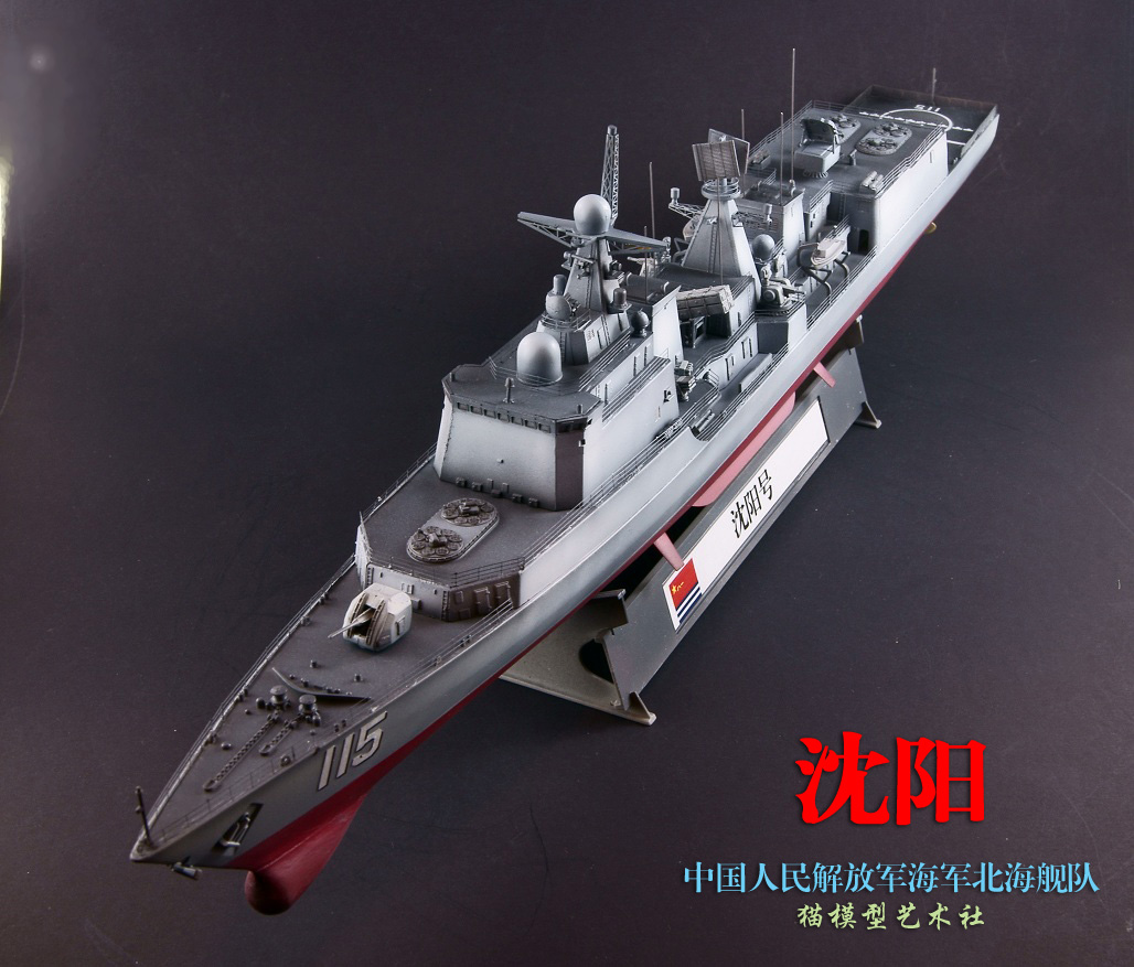 Alex's Model: Type 051C destroyer