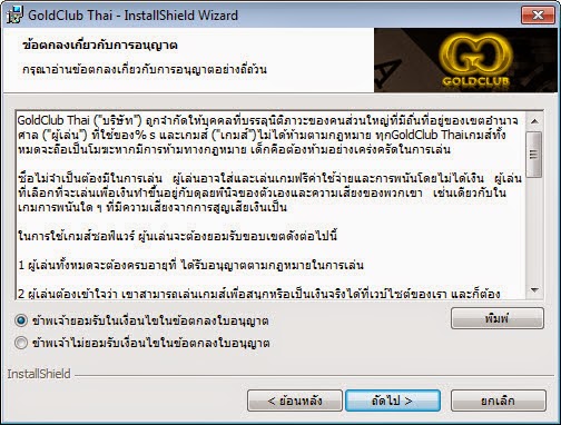 GoldClub Slot สล๊อตออนไลน์: Download