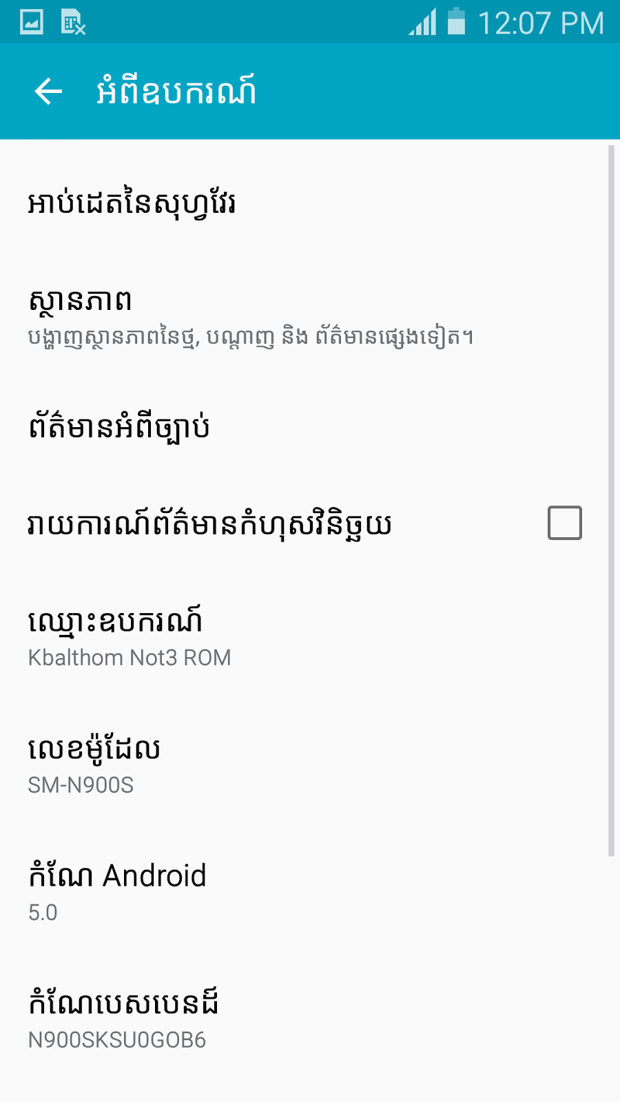 Samsung Galaxy Note3 SM-N900S Korean Variant Firmware Fix Android 5.0 ~ Panha Blog