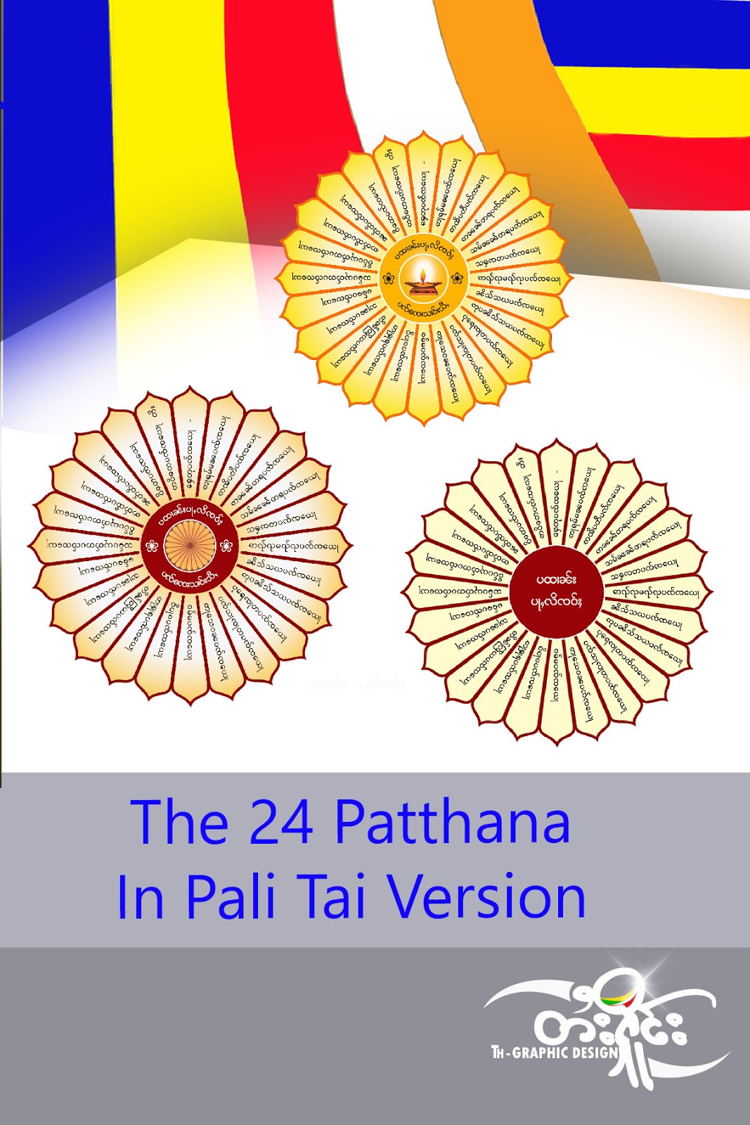 ပၸ်ၸေးသၢဝ်းသီႇ ၽၢႆႇပႃႇလိတႆး The 24 Patthana In Tai Pali Version - Tai Heung