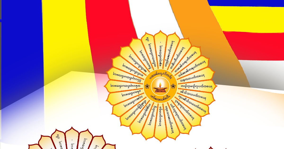 ပၸ်ၸေးသၢဝ်းသီႇ ၽၢႆႇပႃႇလိတႆး The 24 Patthana In Tai Pali Version - Tai Heung