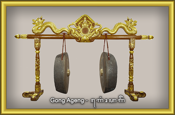 MATERI BAHASA JAWA "UYON-UYON LAN GAMELAN"