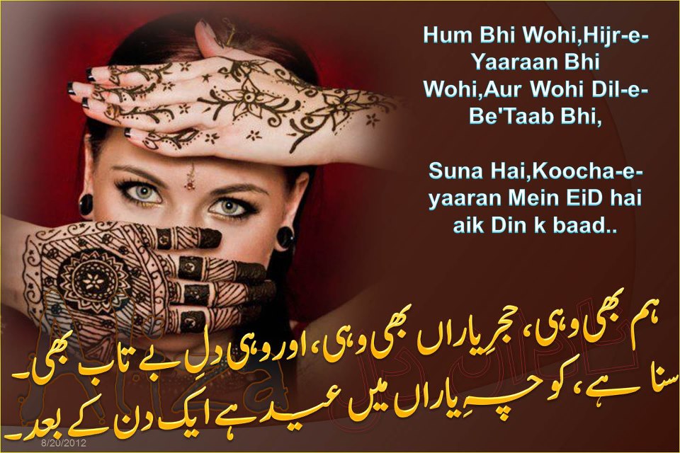 Romantic Poetry | Urdu Shairy | Designed Poetry | Sad Urdu Poetry ...