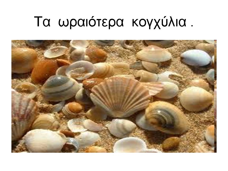 " ΝΕΑ ΔΙΑΠΛΑΣΗ ΜΠΟΛΑΤΙΟΥ": ΕΥΧΕΣ ΓΙΑ ΚΑΛΟ ΚΑΛΟΚΑΙΡΙ ΑΠΟ ΤΑ ΜΑΘΗΜΑΤΑ ΤΩΝ ...