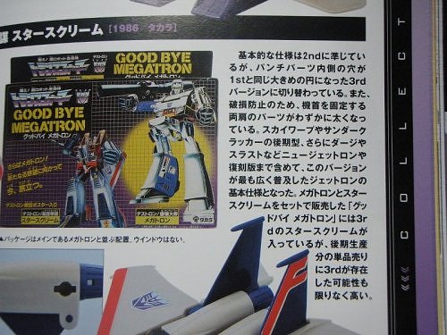 Heroic Decepticon: How to tell if your Goodbye Megatron giftset is ...