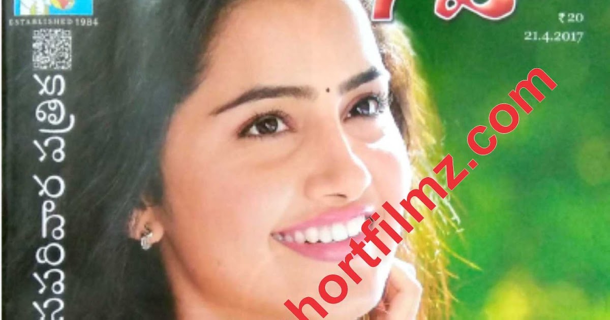 Swathi Magazine Online 21st April 2017 |Swathi Weekly Magazine