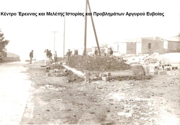 ΚΕΝΤΡΟ ΕΡΕΥΝΑΣ και ΜΕΛΕΤΗΣ ΙΣΤΟΡΙΑΣ και ΠΡΟΒΛΗΜΑΤΩΝ ΑΡΓΥΡΟΥ ΕΥΒΟΙΑΣ ...