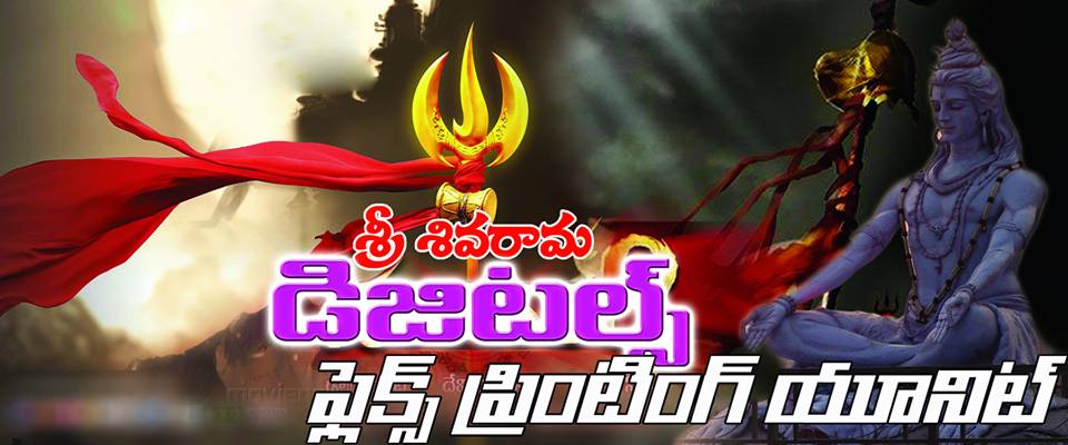 SIVA RAMA FLEX PRINTING: Siva Rama Shop Own Works