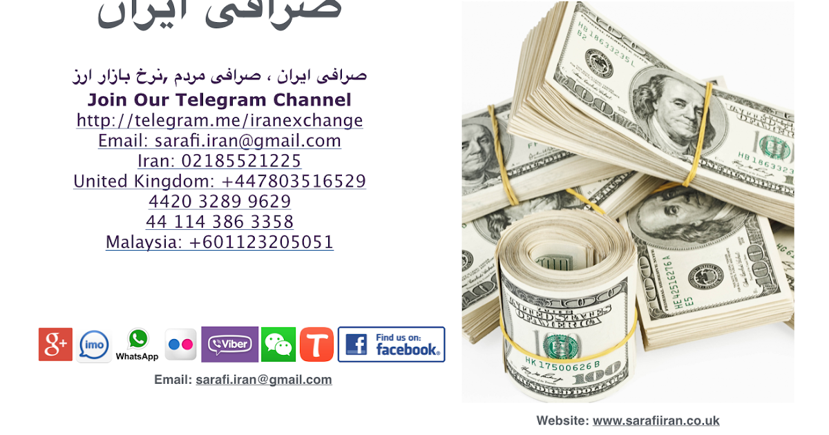 sarafi manchester, صرافی منچستر قیمت پوند: صرافی منچستر ، قیمت ارسال ...