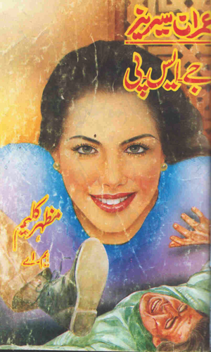 Imran Series By Mazhar Kaleem - lasopametal