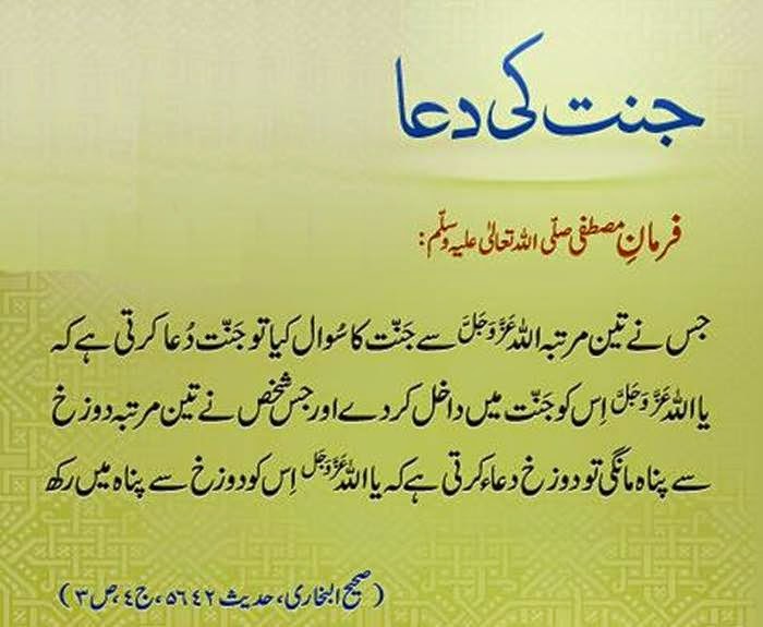 Aqwal -e- Zareen: Aaj Ki Achi Baat, Achi Baat, Golden Islamic Words ...