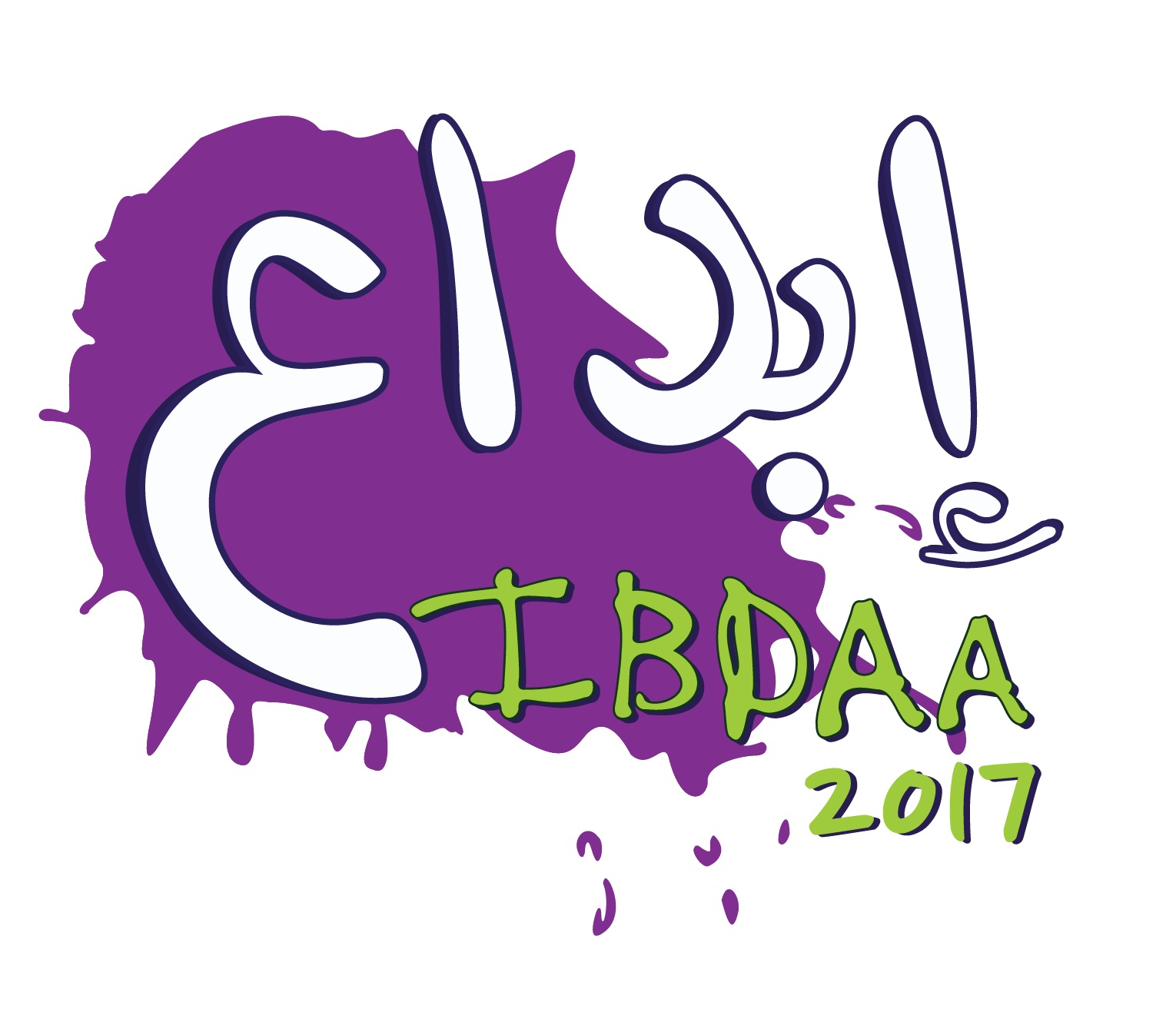 IBDAA poster forum at AUB celebrates its 11th year! | Tarek Chemaly