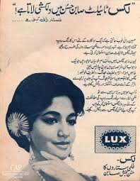 11 Top Amazing Pakistani Vintage Print Ads - Salam Pakistan