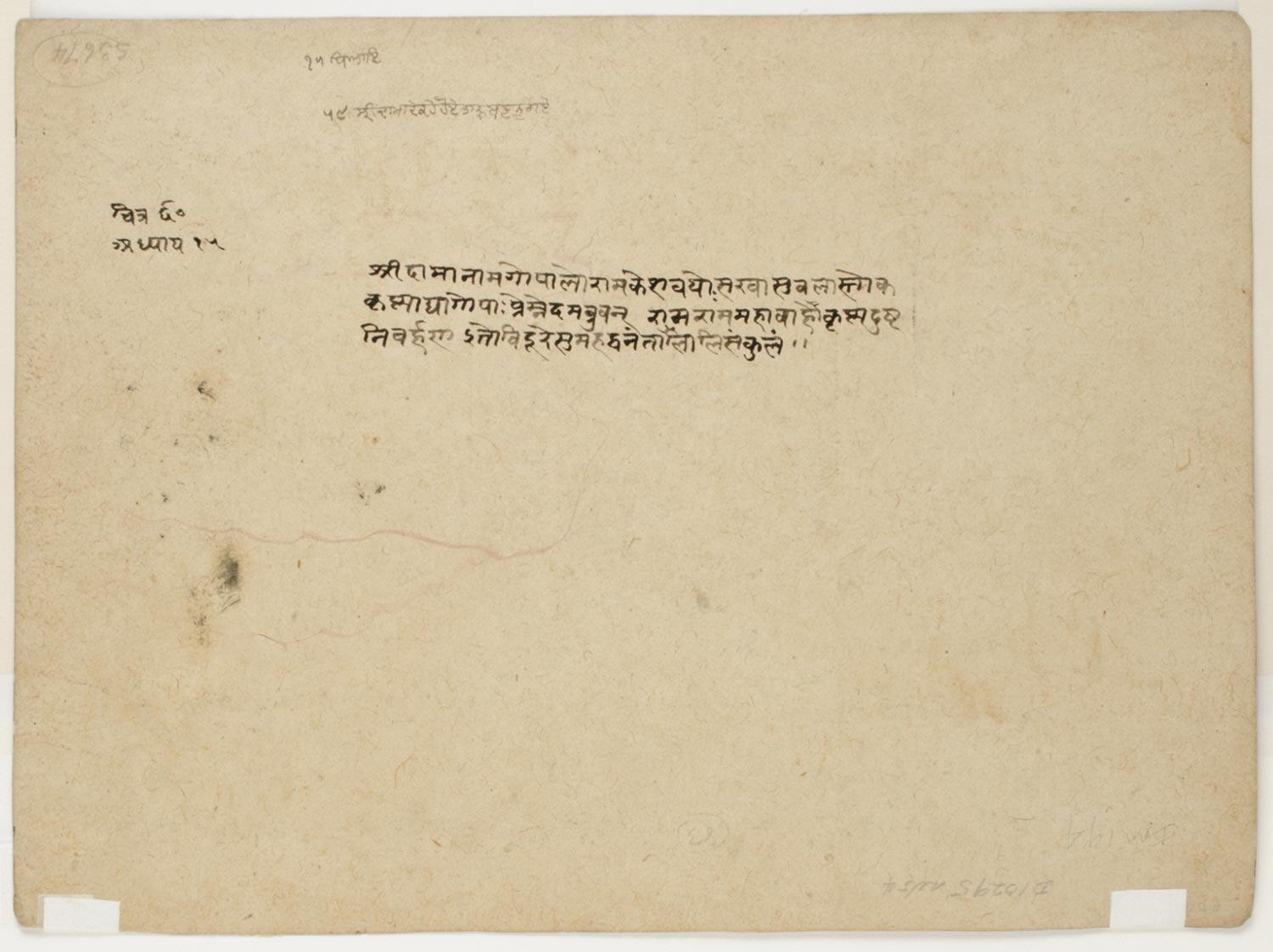 Atelier of india: Fattu and His large Guler Basohli Bhagavata purana