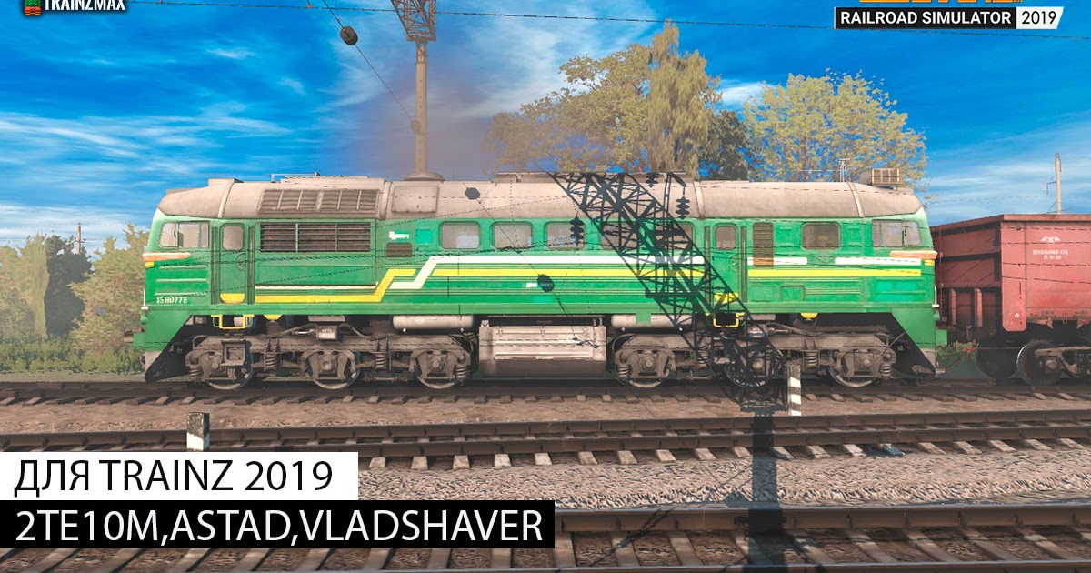 Беларуские дополнения для железнодорожного симулятора Trainz. TRAINZMAX 2021