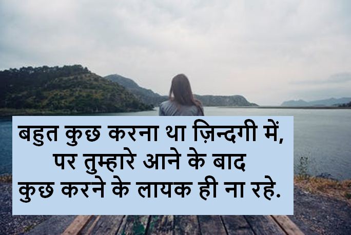 10 + Very Sad Shayari | Very Sad 2 Line Shayari ( एकदम नयी ...