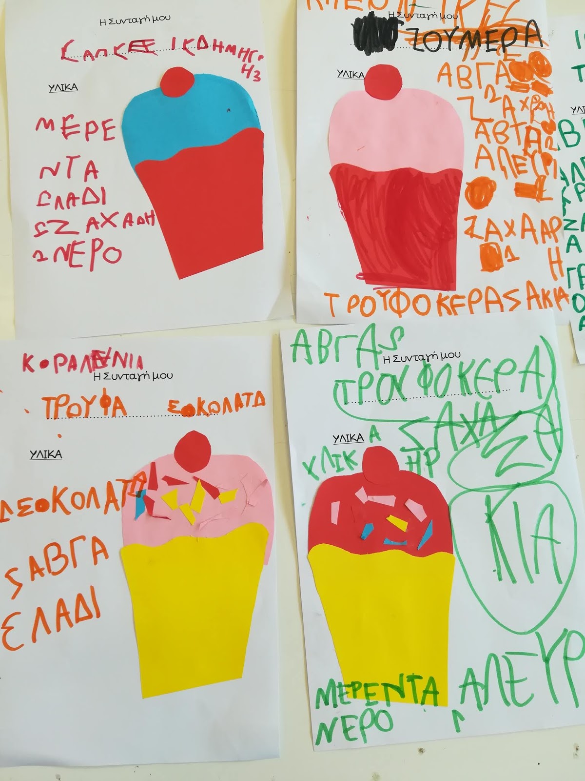 "ΠΕΡΙ... ΝΗΠΙΑΓΩΓΩΝ" : Απριλίου 2019