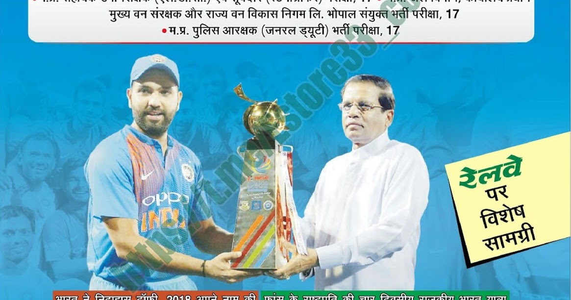 Download Free Success Mirror E Magazine May 2018 pdf in Hindi - Hindi ...