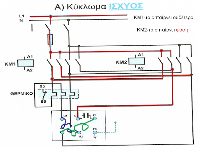 mixanikos 365 blog για μηχανολόγο ηλεκτρολόγο: ΕΚΚΙΝΗΣΗ ΜΟΝΟΦΑΣΙΚΟΥ ...