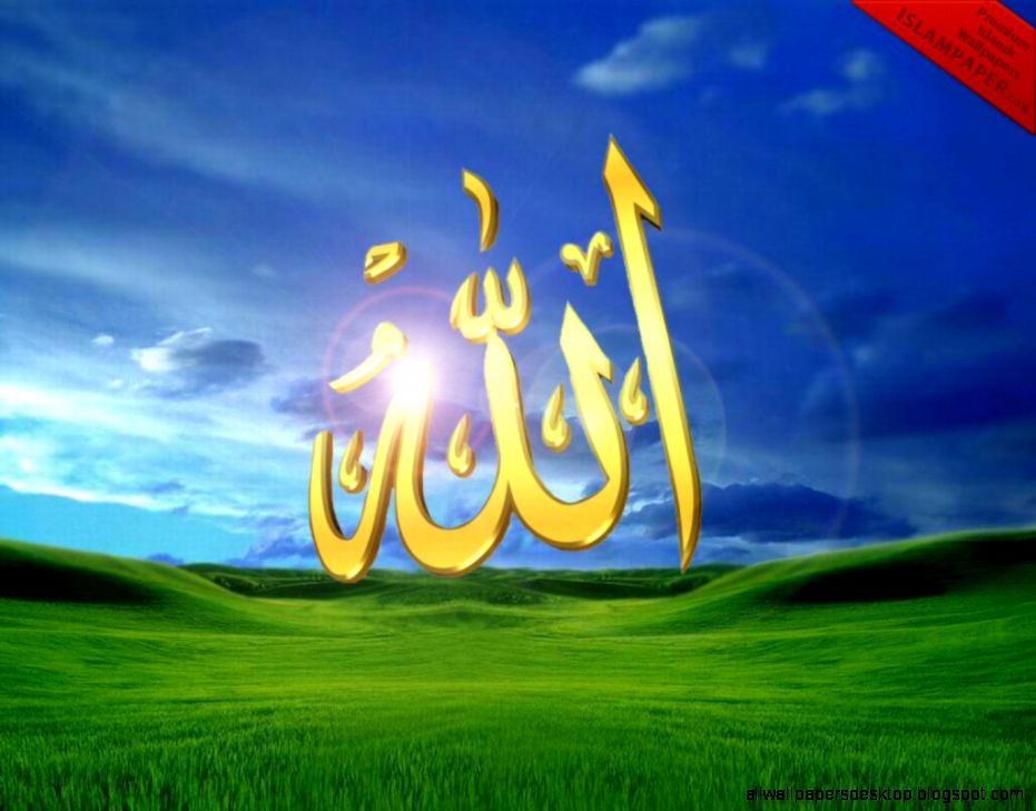 Lafal Allah Wallpaper Gold Hd | All Wallpapers Desktop