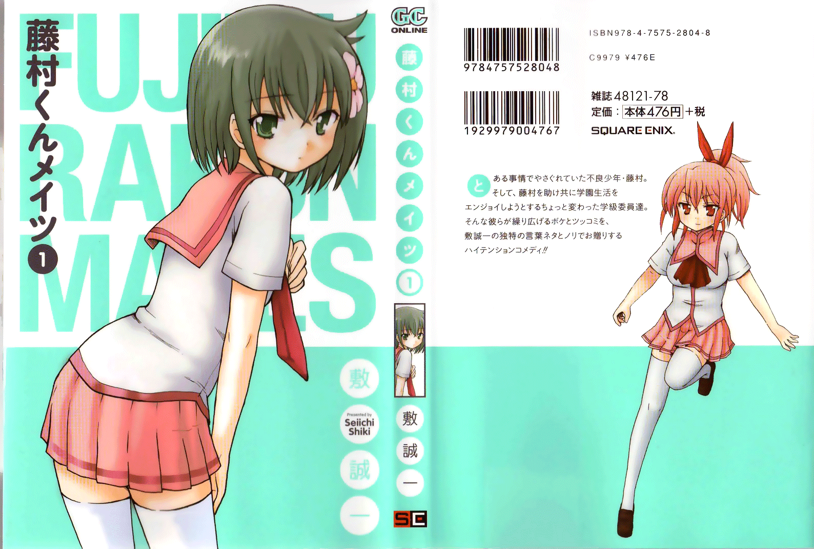 Anime Otaku: Fujimura-Kun Mates