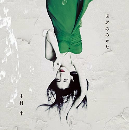 MusicWorldOfJapan: Ataru Nakamura