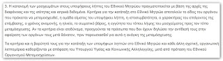 info press: Τα Όργανα σας Ανήκουν στο Κράτος με "Εικαζόμενη Συναίνεση"