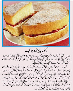Cooking House: rainbow cake in urdu recipe