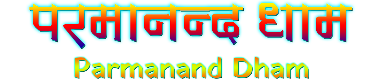 Contect Information - Parmanand Dham | parmananddham.com | shri Krishna ...