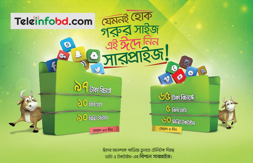 Teletalk 5GB + (60 Min) & 10GB + (90 Min) on 65 Tk, 97 Tk Recharge ...