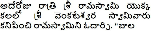 Appanapalli Sri Bala Balaji Swamy Vari Devastanam | Appanapalli Temple