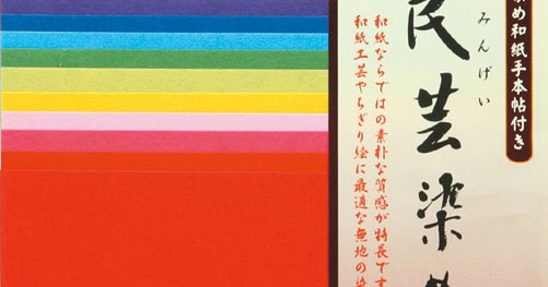 Omamori - Japanese Amulets: kami - paper