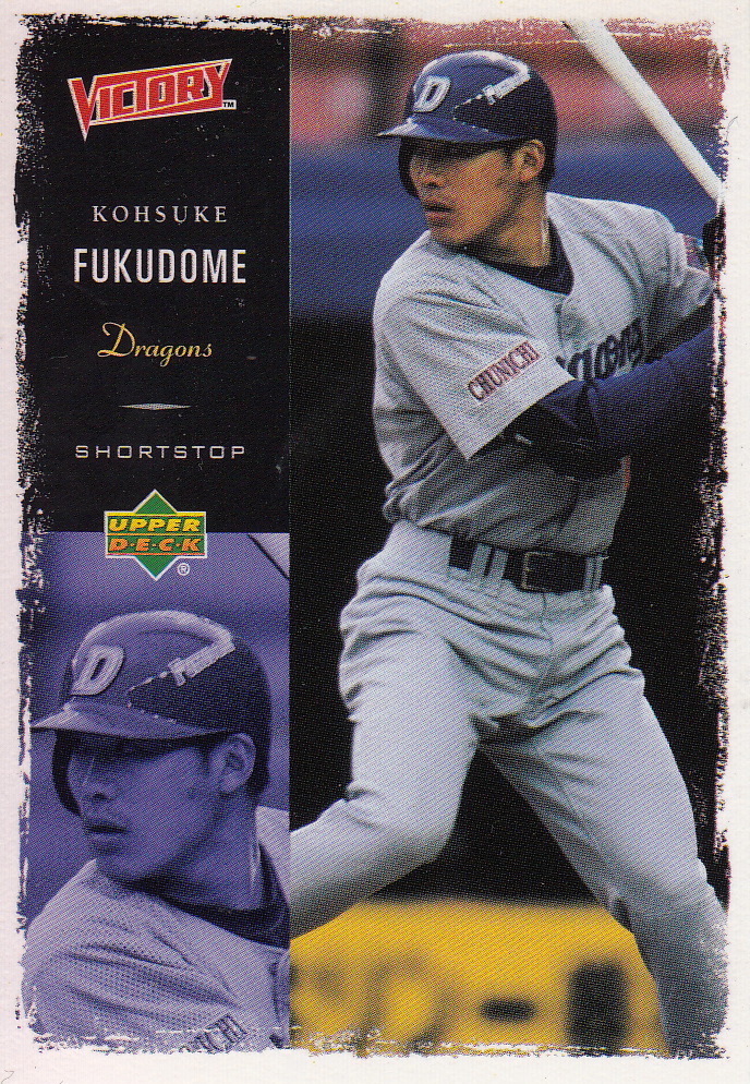 Japanese Baseball Cards: Kosuke Fukudome