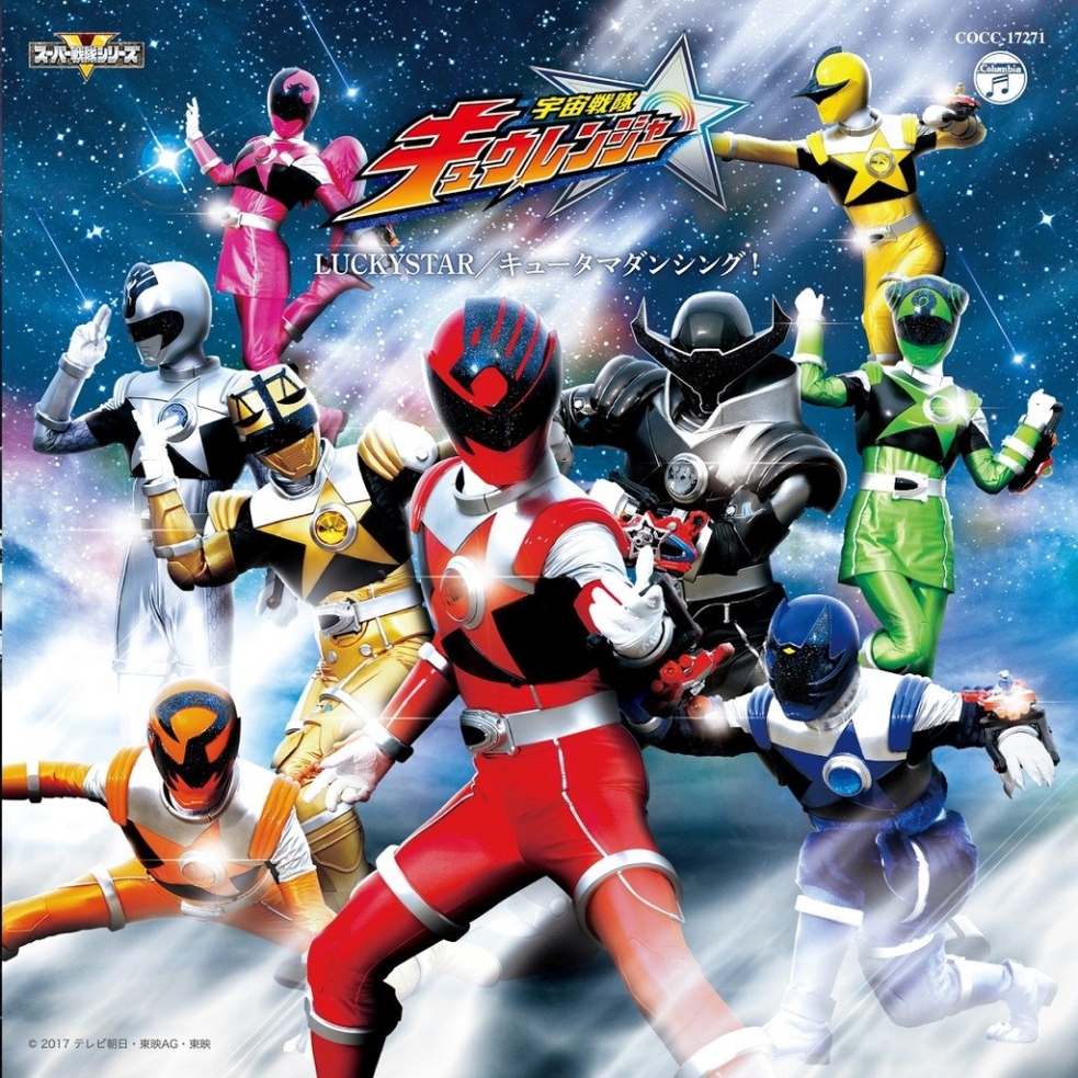 HQPRESS: KYURANGER É A NOVA SÉRIE SUPER SENTAI DE 2017