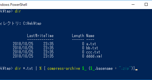 ばぐぶろぐ: 【PowerShell】1ファイルずつzip圧縮【Compress-Archive】 ばぐぶろぐ: 【PowerShell】1ファイルずつzip圧縮【Compress-Archive】
