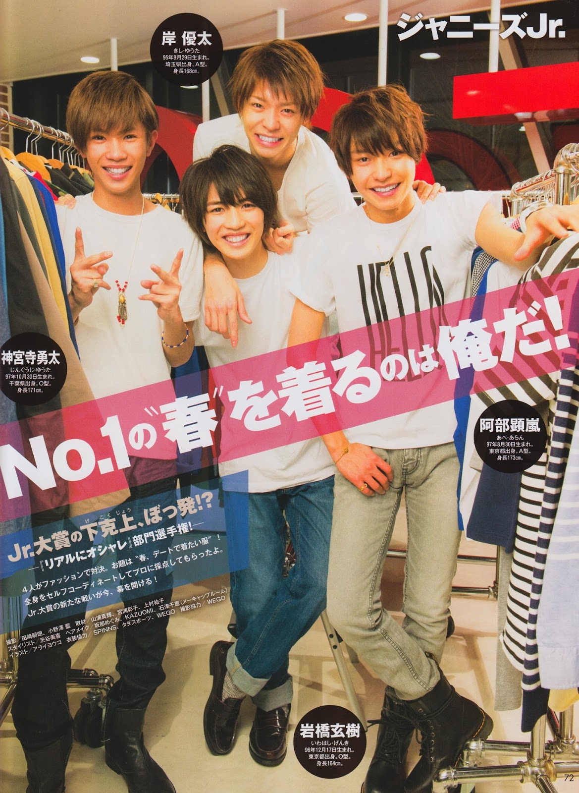 King's Arrow: Myojo 2015年4月号