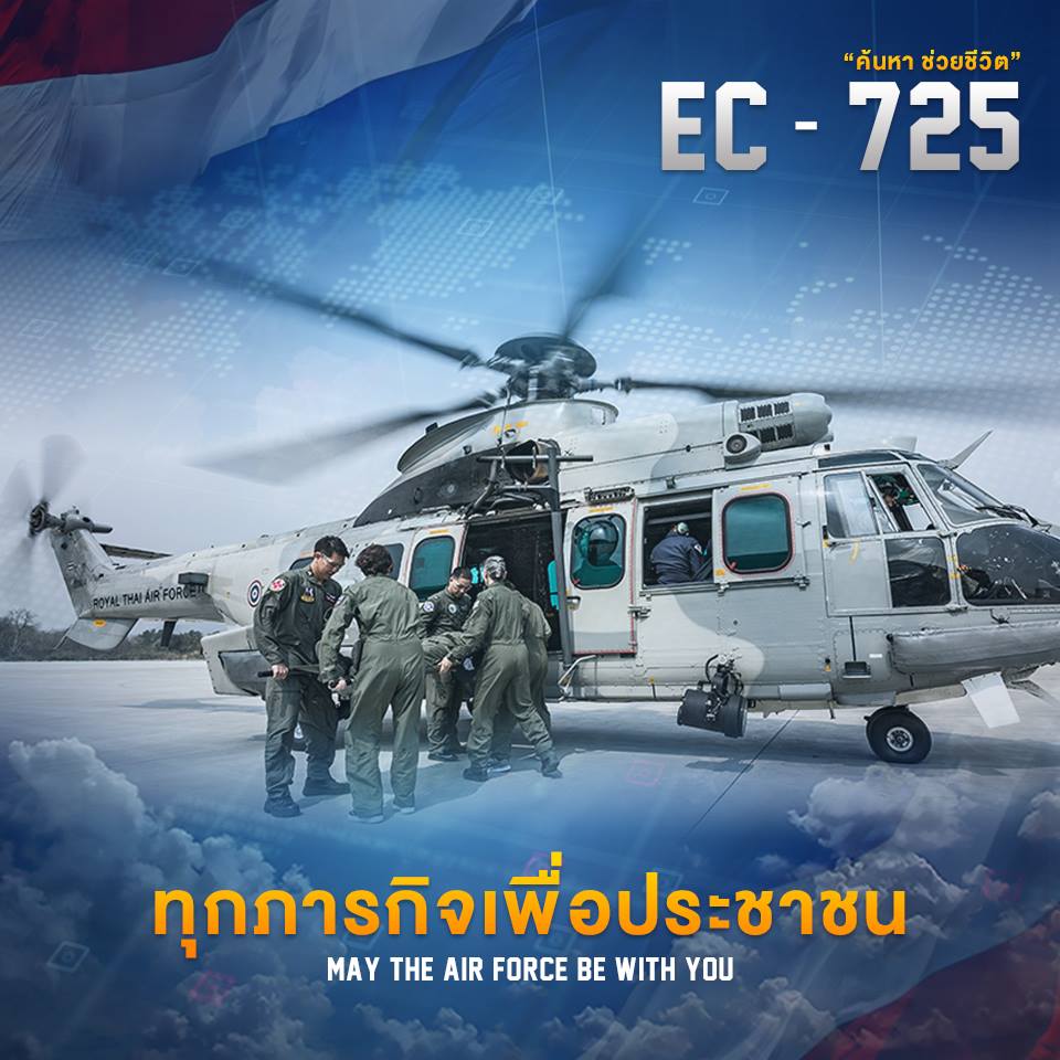 THAIDEFENSE-NEWS: มาทำความรู้จัก EC–725 “ค้นหา และ ช่วยชีวิต” ทุกภารกิจ ...